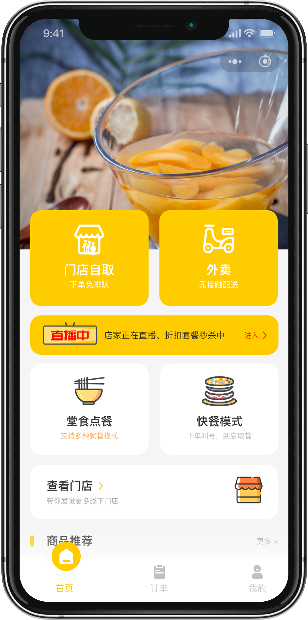 点餐连锁版 三勾商城jjjshop系统官网 点餐小程序源码收银系统开发点餐小程序定制外卖点餐系统扫码点餐系统校园点餐系统