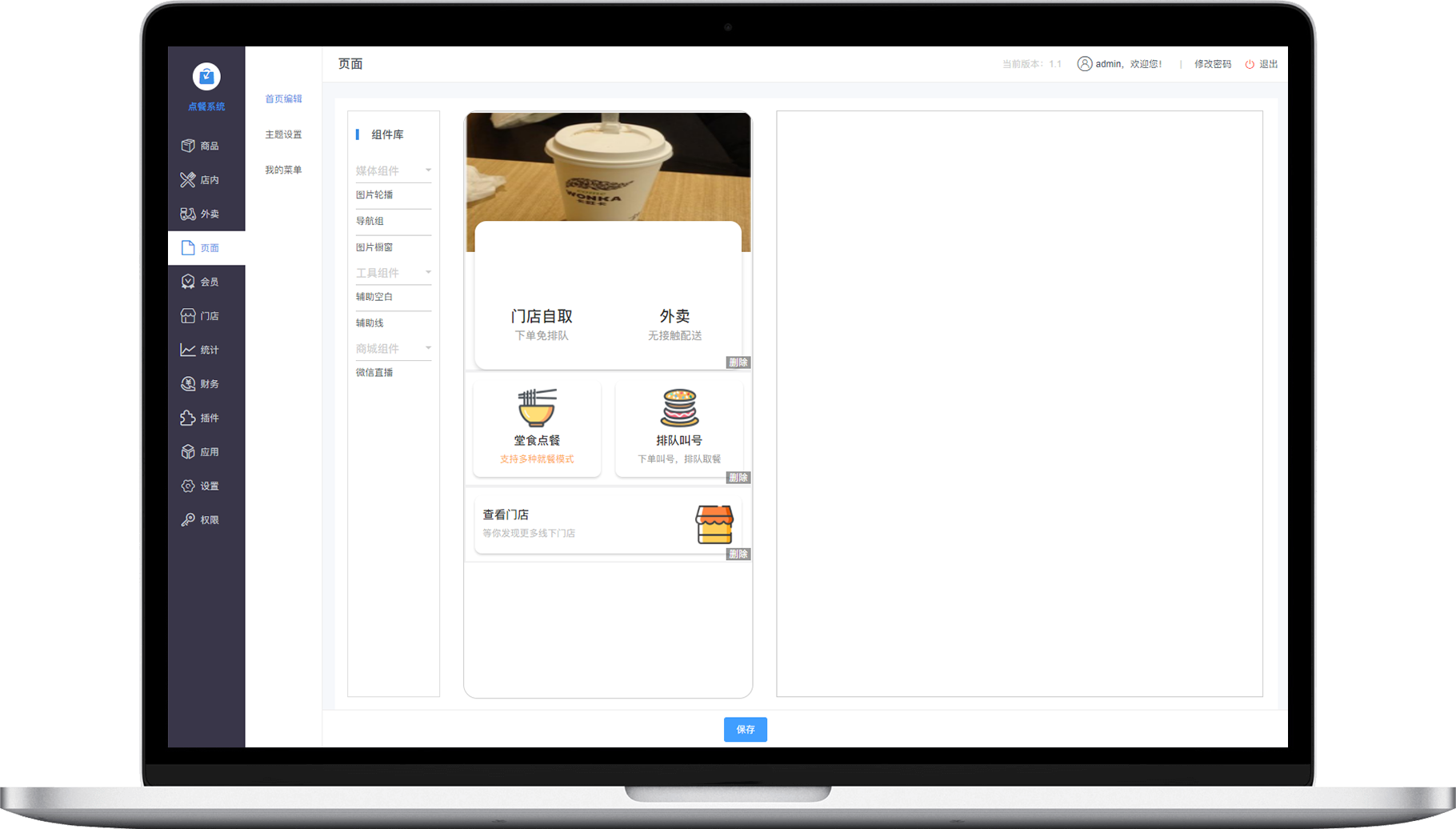 点餐连锁版 三勾商城jjjshop系统官网 点餐小程序源码收银系统开发点餐小程序定制外卖点餐系统扫码点餐系统校园点餐系统saas点餐系统