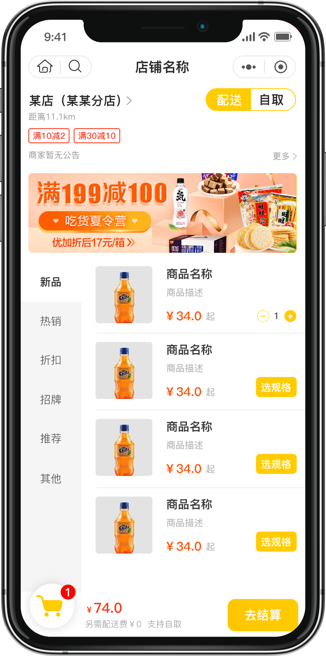 点餐连锁版 三勾商城jjjshop系统官网 点餐小程序源码收银系统开发点餐小程序定制外卖点餐系统扫码点餐系统校园点餐系统