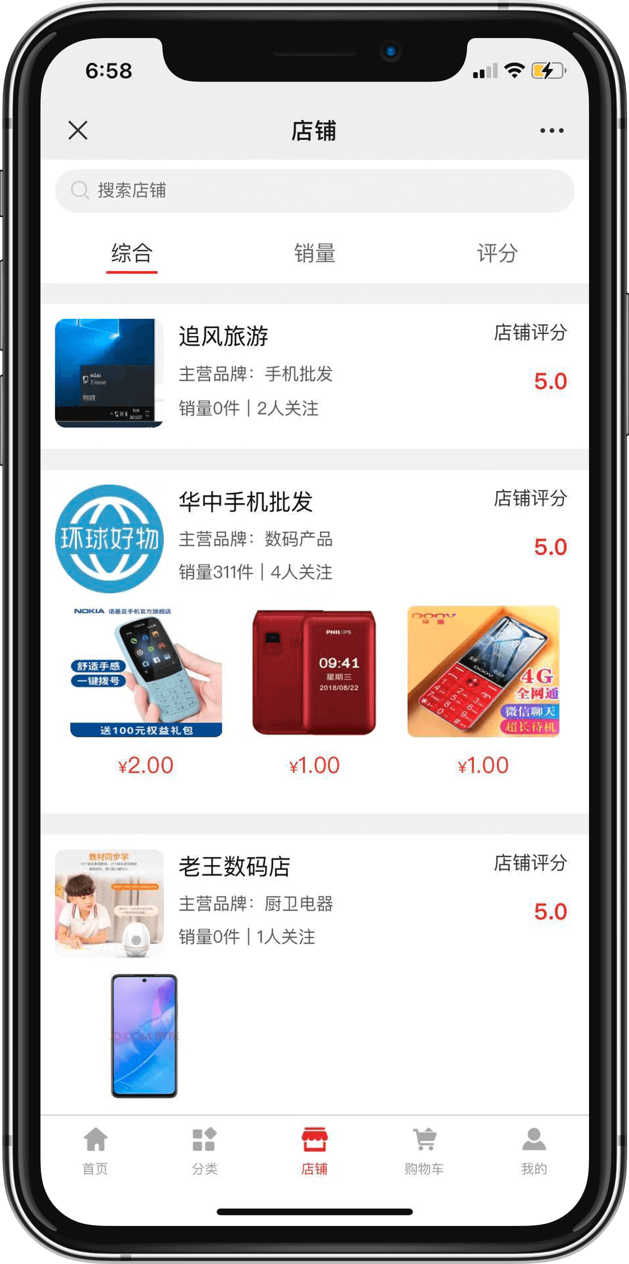 多商户商城 三勾商城jjjshop系统官网 Thinkphp多商户商城thinkphp多商户入驻系统多商户商城源码多商户开源电商系统