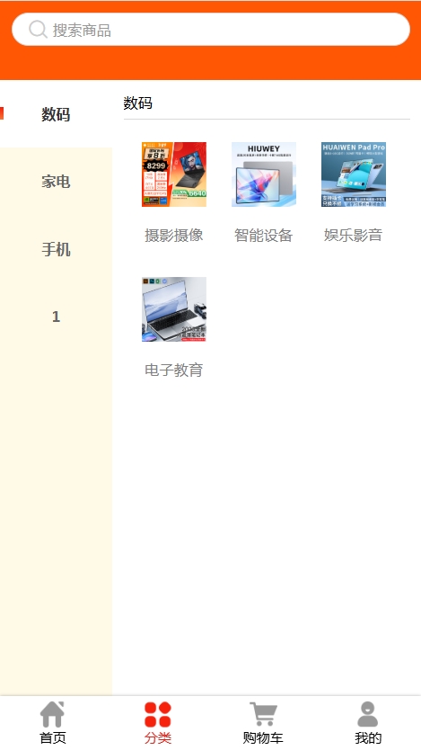 GitHub - wxw850227/jjjshop_single_php: 三勾商城是开发友好的微信小程序商城，框架支持SAAS，支持发布 iOS+Android+公众号+H5+各种小程序 ...