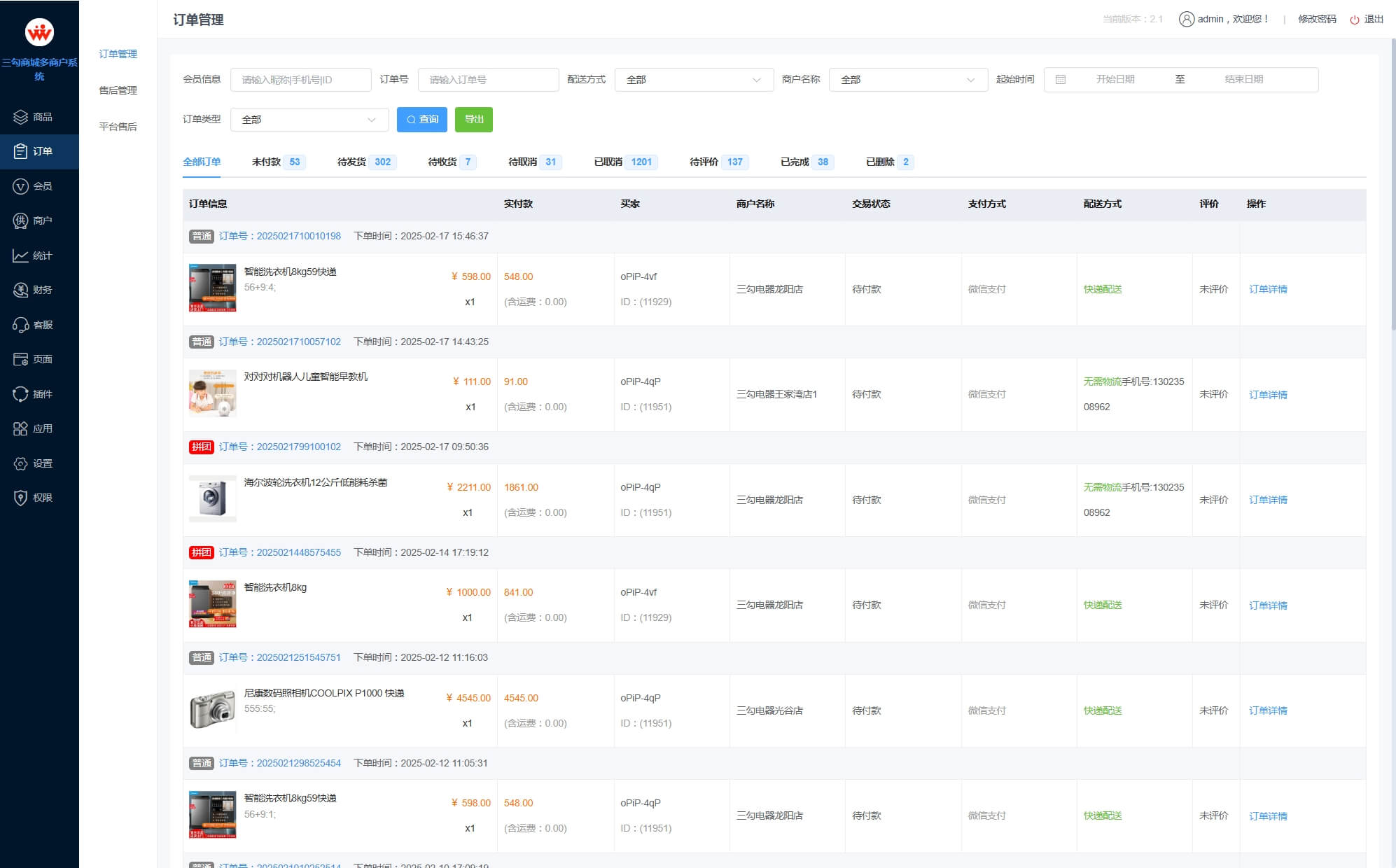 GitHub - mangk/F_jjjshop_multi_php: 三勾商城多商户是开发友好的微信小程序商城，框架支持SAAS,支持发布 iOS+Android+公众号+H5+各种小程序 ...