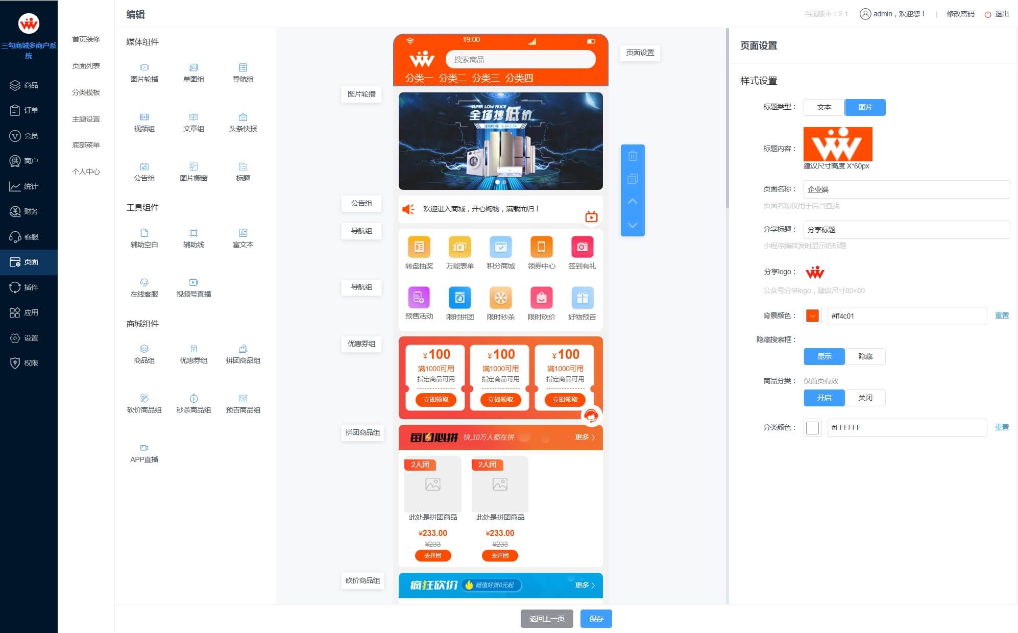 GitHub - wxw850227/jjjshop_multi_php: 三勾商城多商户是开发友好的微信小程序商城，框架支持SAAS,支持发布 iOS+Android+公众号+H5+各种小 ...