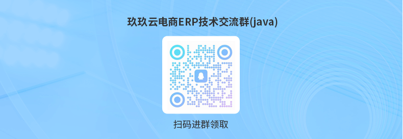 GitHub - wxw850227/jjjerp_java: java+springboot+vue3.玖玖云电商ERP-进销存-WMS仓库管理-电商ERP+SAAS+前后端源码，jjjerp