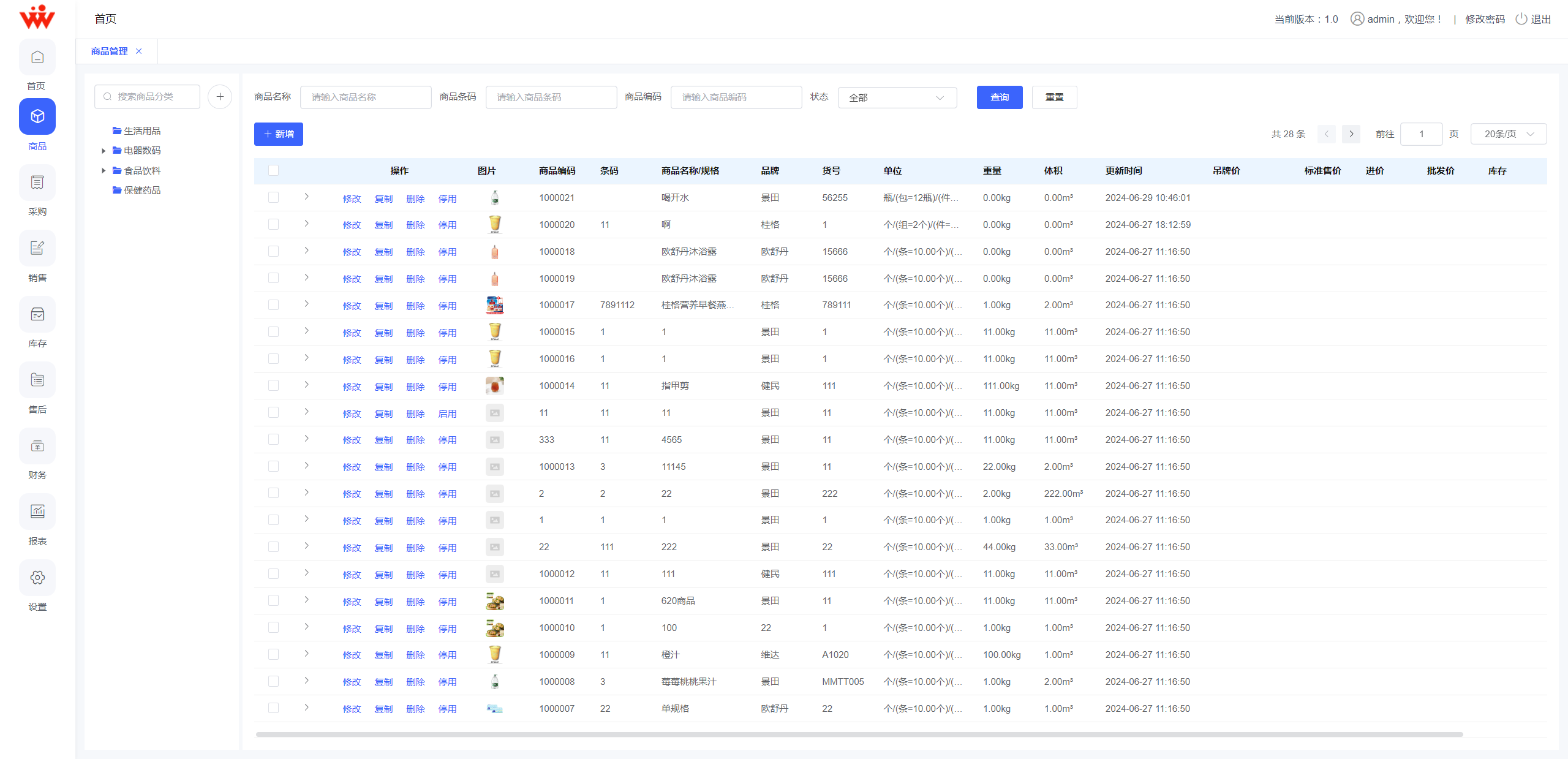Javaspringbootvue3玖玖云电商erp 进销存 Wms仓库管理 电商erpsaas前后端源码 Javaspringbootvue3玖玖云电商erp 进销存