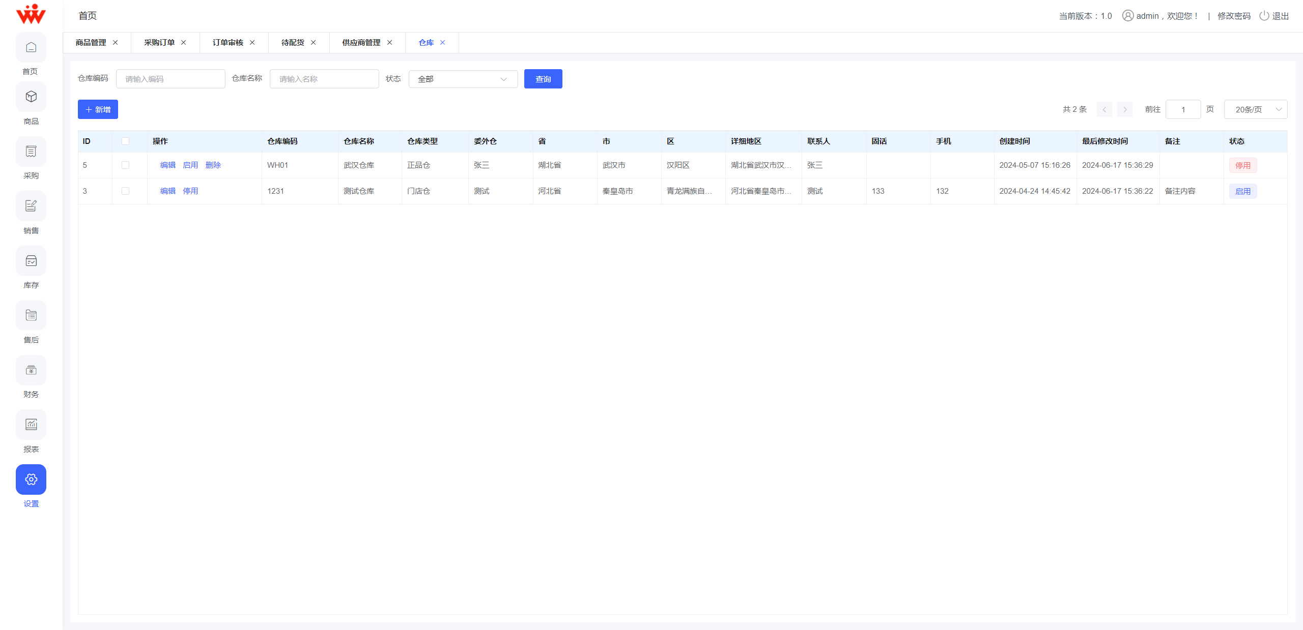 java+springboot+vue3.玖玖云电商ERP-进销存-WMS仓库管理-电商ERP+SAAS+前后端源码: java+springboot+vue3.玖玖云电商ERP-进销存 ...