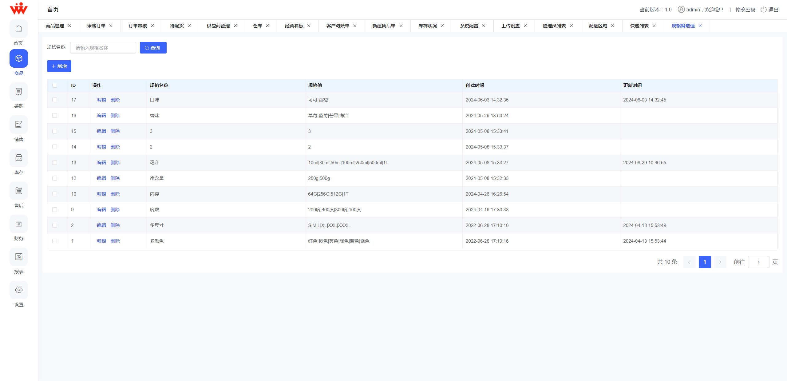 java+springboot+vue3.玖玖云电商ERP-进销存-WMS仓库管理-电商ERP+SAAS+前后端源码: java+springboot+vue3.玖玖云电商ERP-进销存 ...