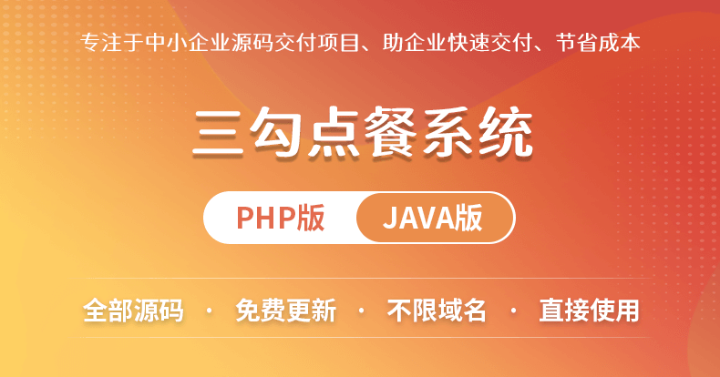 GitHub - wxw850227/jjjshop_food_java: 【java+springboot+vue3】三勾点餐系统，校园点餐系统，门店点餐系统，三勾餐饮系统，校园餐饮系统，门 ...
