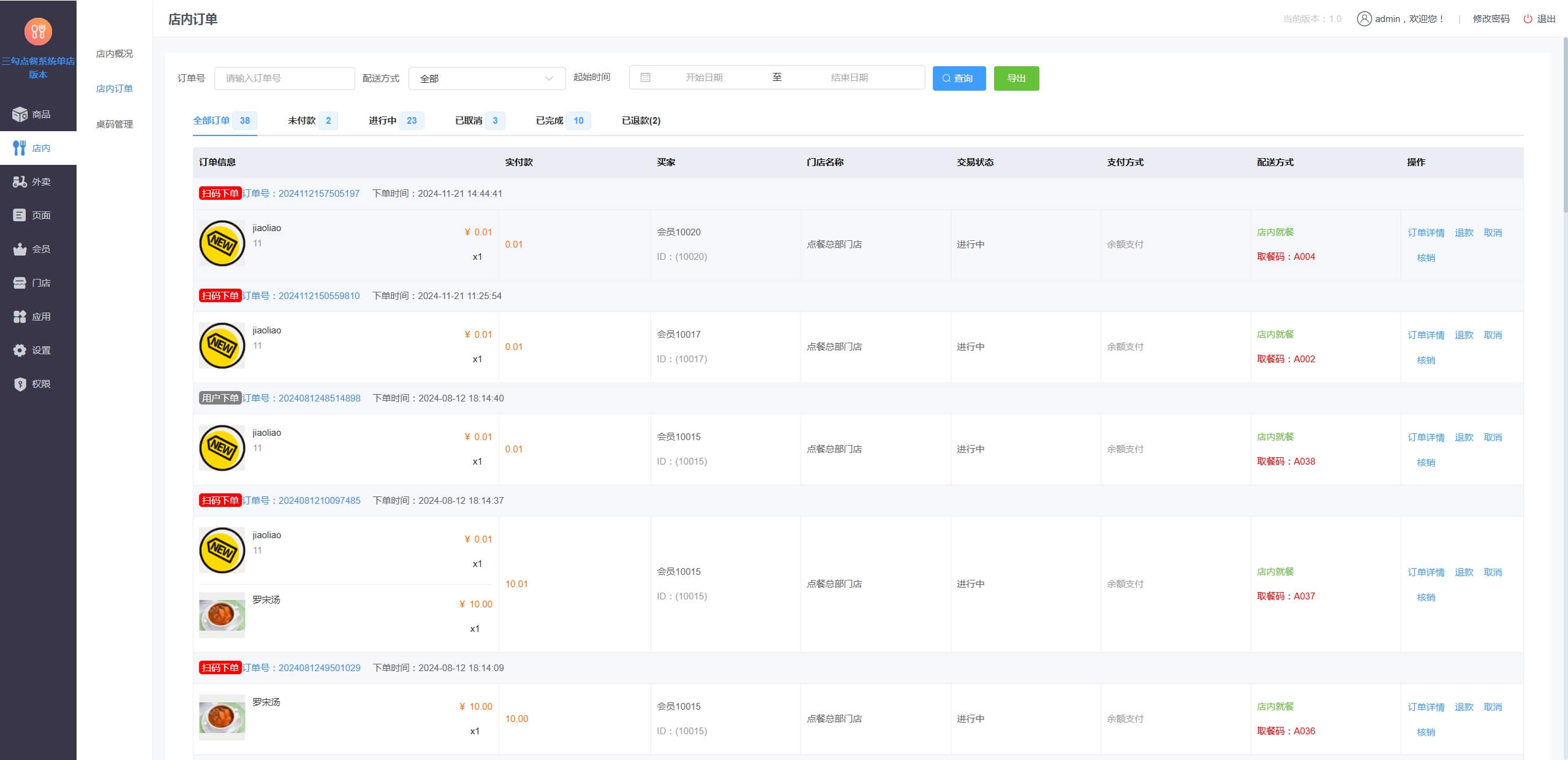Github Wxw850227jjjshopfoodjava 【javaspringbootvue3】三勾点餐系统,校园点餐系统,门店点餐系统,三勾餐饮系统,校园餐饮系统,门
