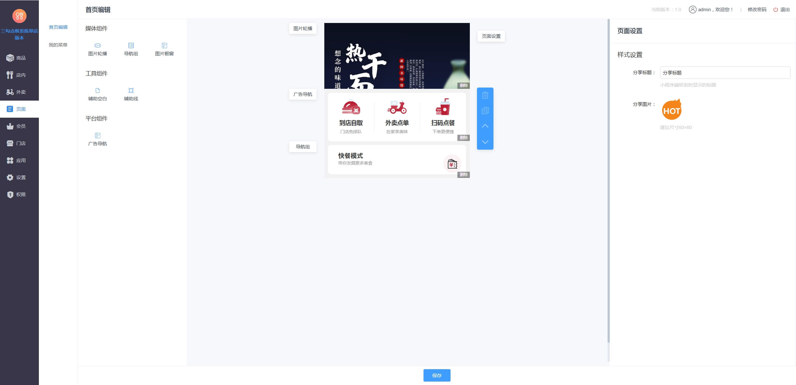 GitHub - wxw850227/jjjshop_food_java: 【java+springboot+vue3】三勾点餐系统，校园点餐系统，门店点餐系统，三勾餐饮系统，校园餐饮系统，门 ...