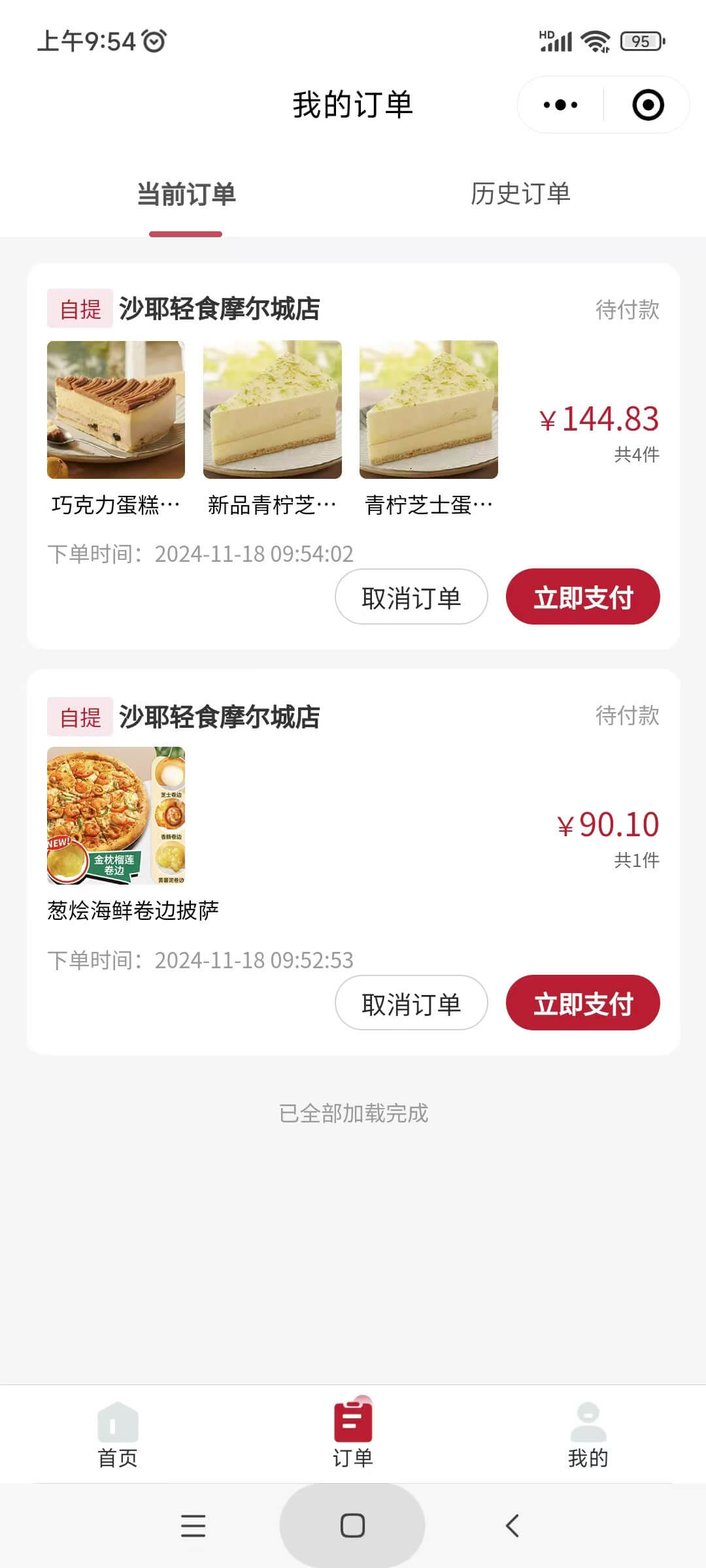 Github Wxw850227jjjshopfoodjava 【javaspringbootvue3】三勾点餐系统,校园点餐系统,门店点餐系统,三勾餐饮系统,校园餐饮系统,门