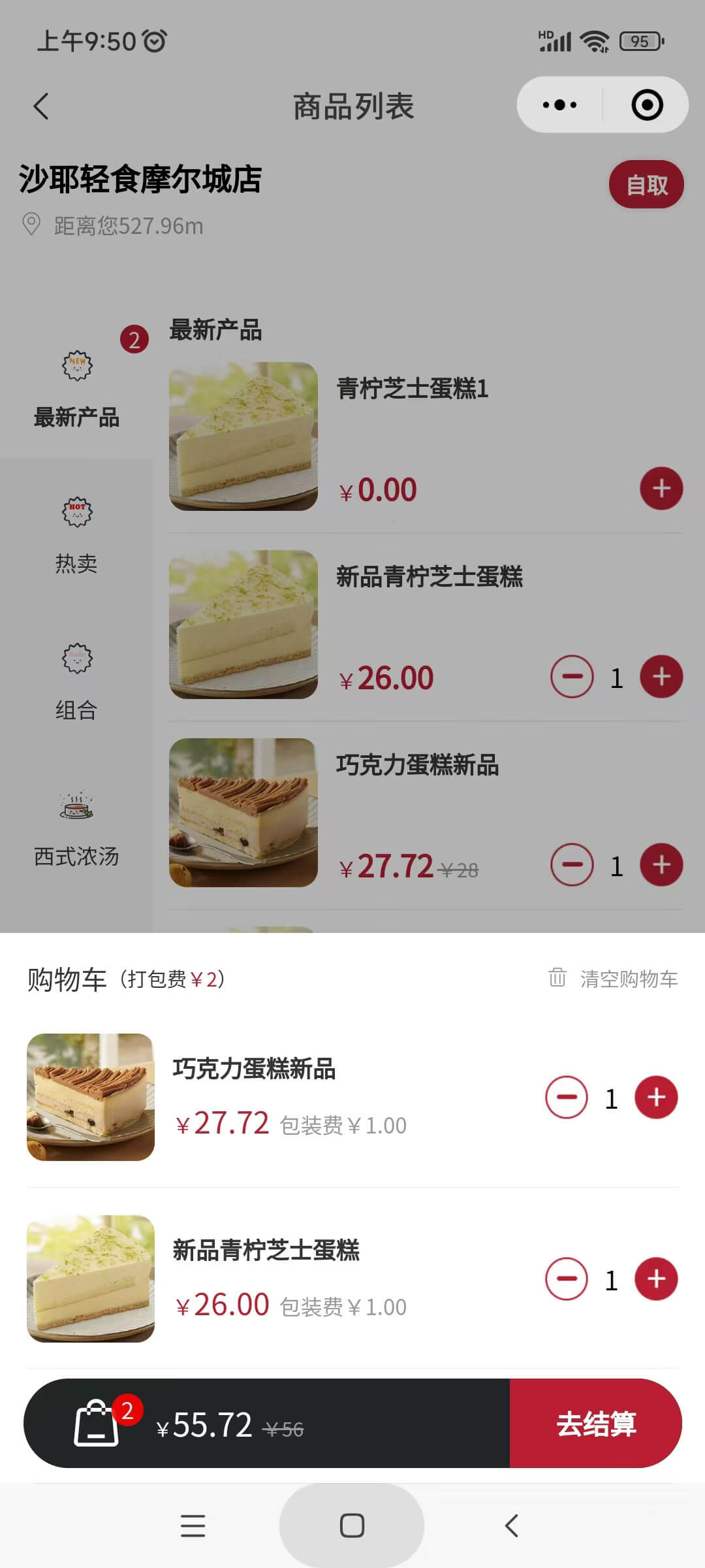 Github Wxw850227jjjshopfoodjava 【javaspringbootvue3】三勾点餐系统，校园点餐系统，门店点餐系统，三勾餐饮系统，校园餐饮系统，门